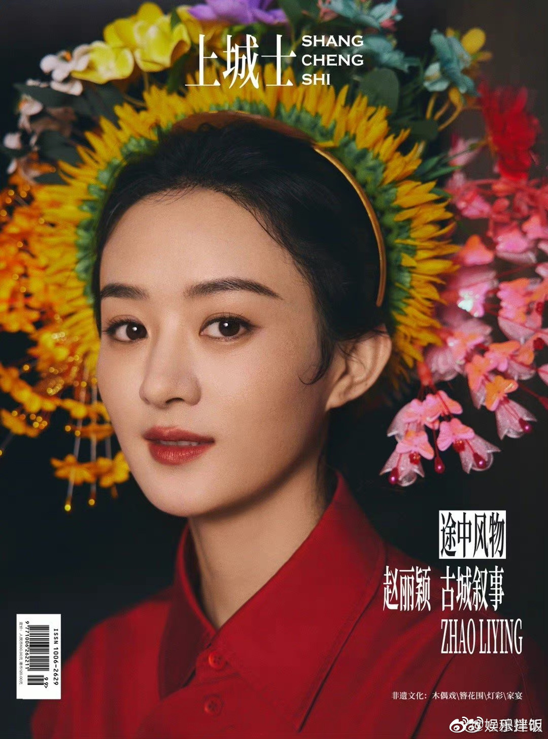 赵丽颖上城士花絮图!花环造型好美啊!太惊艳了!