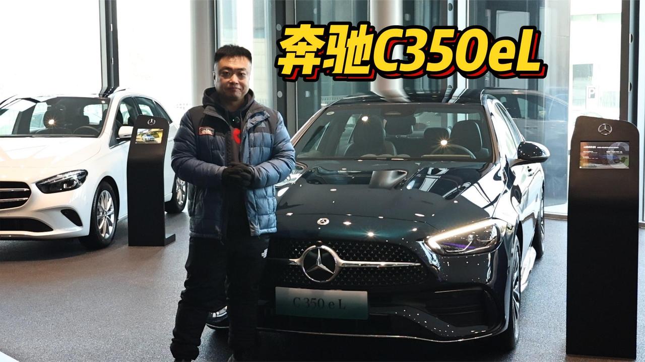 40万预算，豪华插电混轿车，这款奔驰C350el值得一看|汽车资讯|中级车|新能源_新浪新闻
