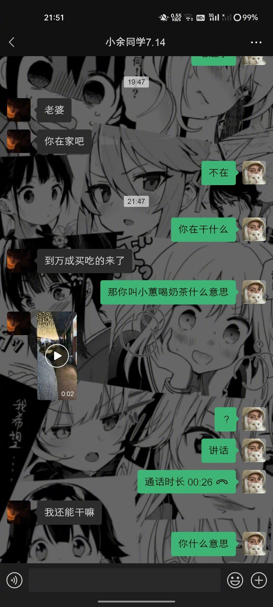 胆子最大的男朋友,打主意打闺蜜身上来了,朋友说这是新型恋爱