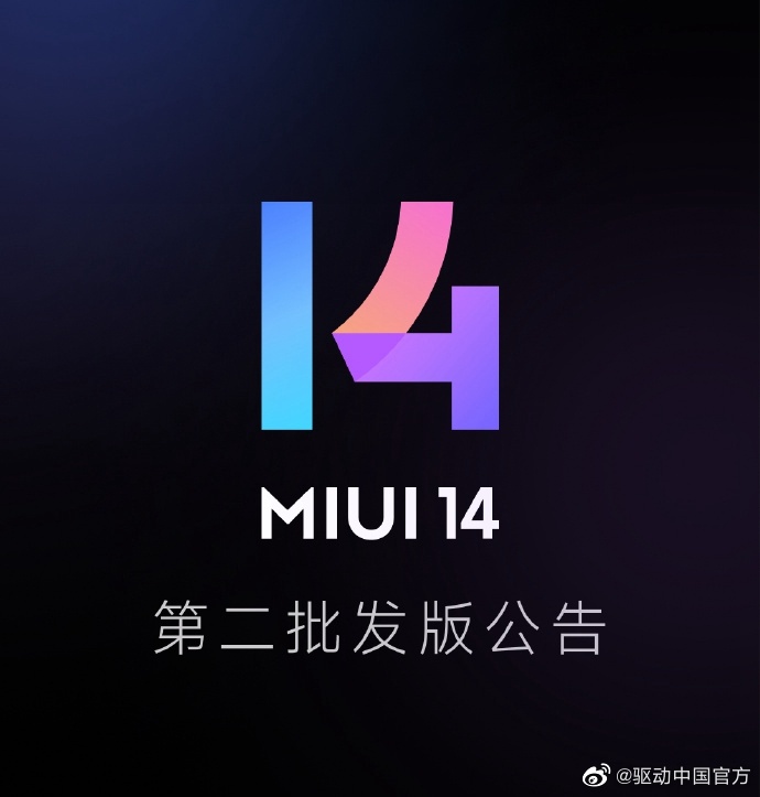 今日，MIUI 官方正式公布了第二批 MIUI 14 升级名单……|小米|redmi_新浪新闻