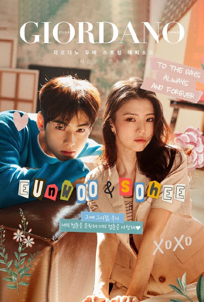 车银优韩素希GIORDANO画报 九敏，他俩也太搭了吧！