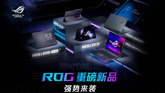 郭帆导演站台！华硕ROG2023新品发布会定档2月8日_新浪新闻