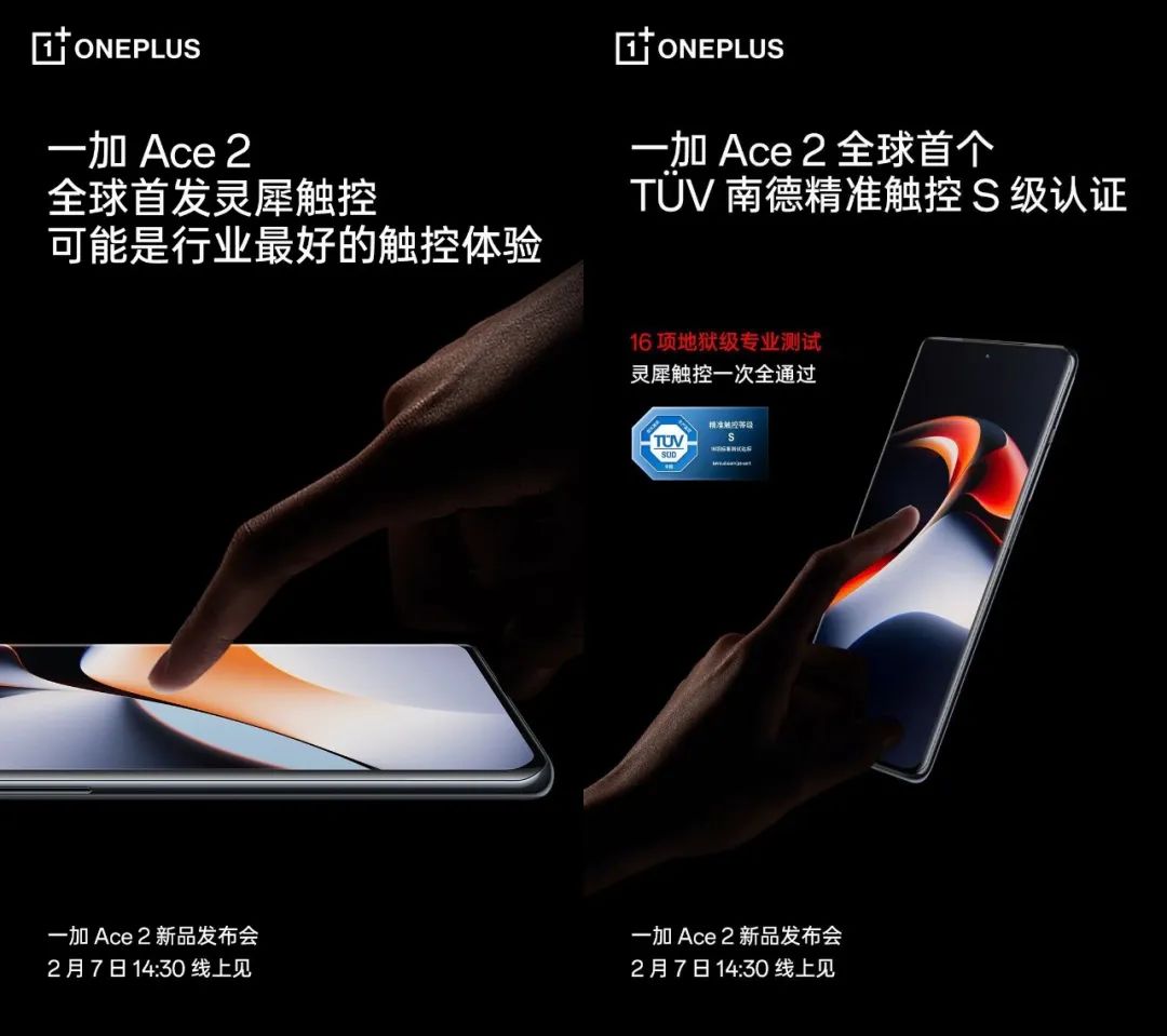 【品牌】一加Ace2官宣高频调光屏 首发FindX6同款1.5K曲屏？