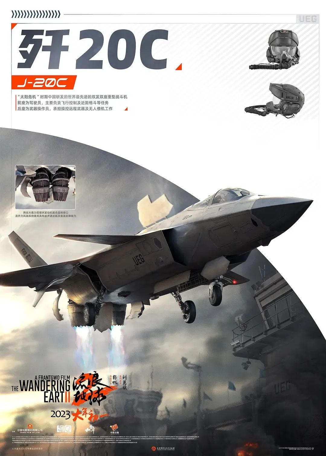 歼20垂直起降，有何不可？