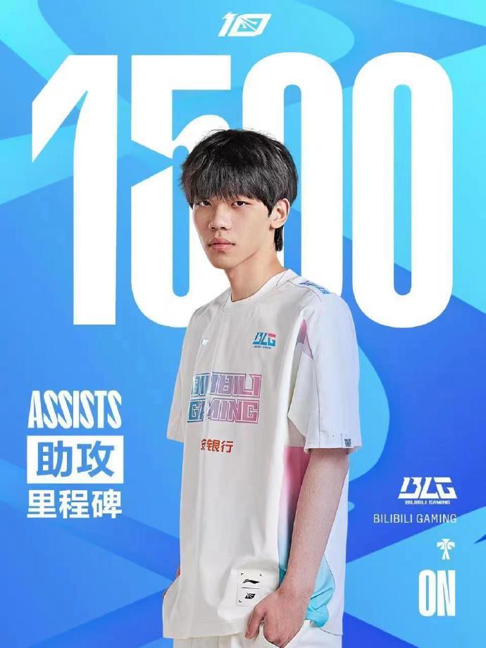 里程碑：ON达成LPL联赛1500助攻成就