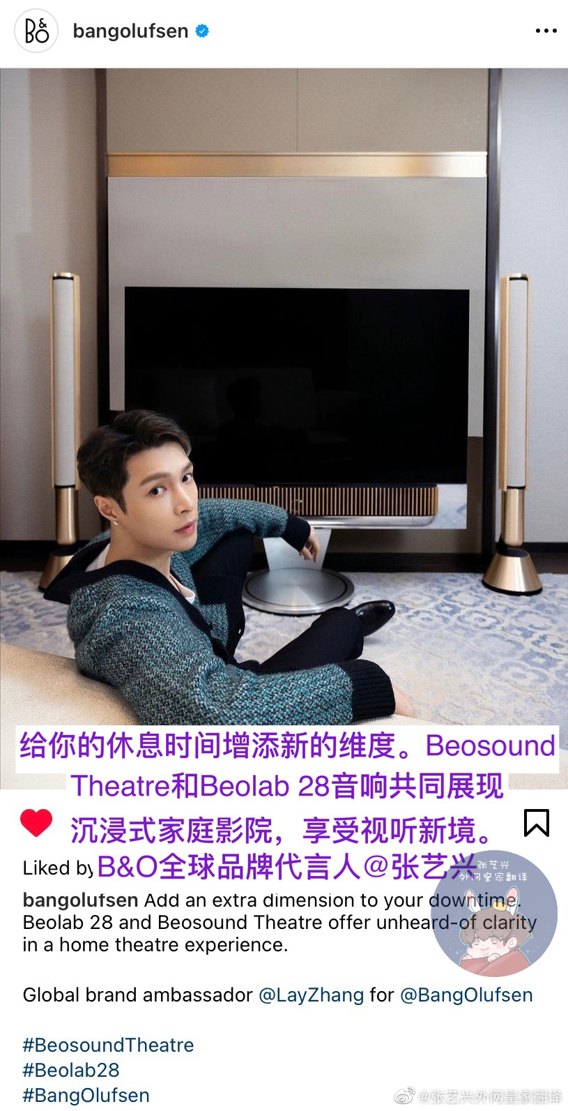 20230203 B&O ins更新 英翻 喜欢这套图，很强的代入感|套图|张艺兴|音乐联盟_新浪新闻