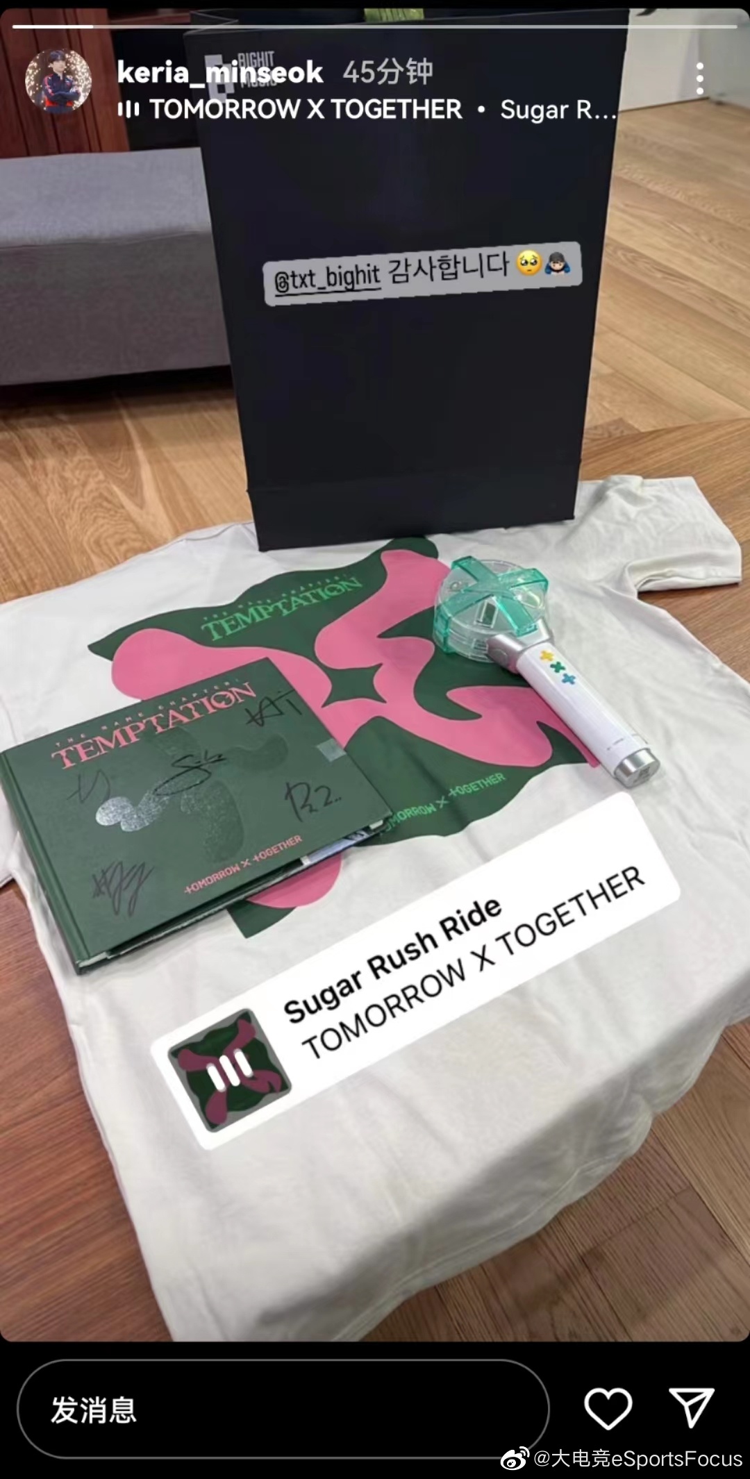 Keria更新ins快拍：十分感谢 Hybe给小K送了TXT成员签名的专辑……