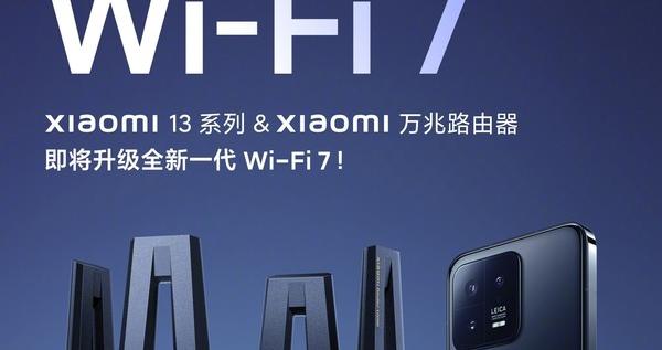 官宣：小米13系列和万兆路由器将率先升级WiFi7，有何优势？|小米|路由器_新浪新闻