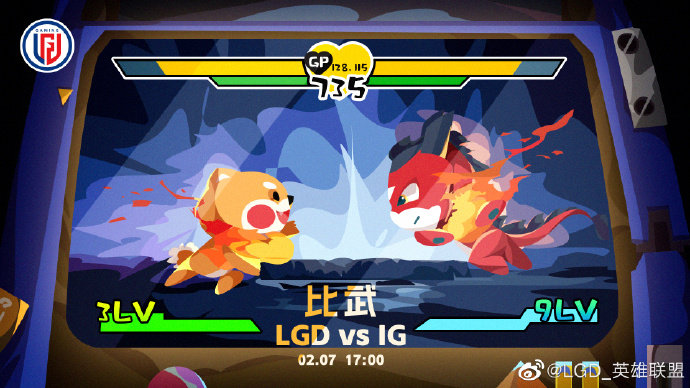 IG对战LGD 海报比拼