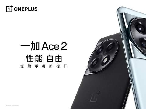 让旗舰体验全面普及 一加 Ace 2 售价 2799 元起|游戏云|一加|散热_新浪新闻