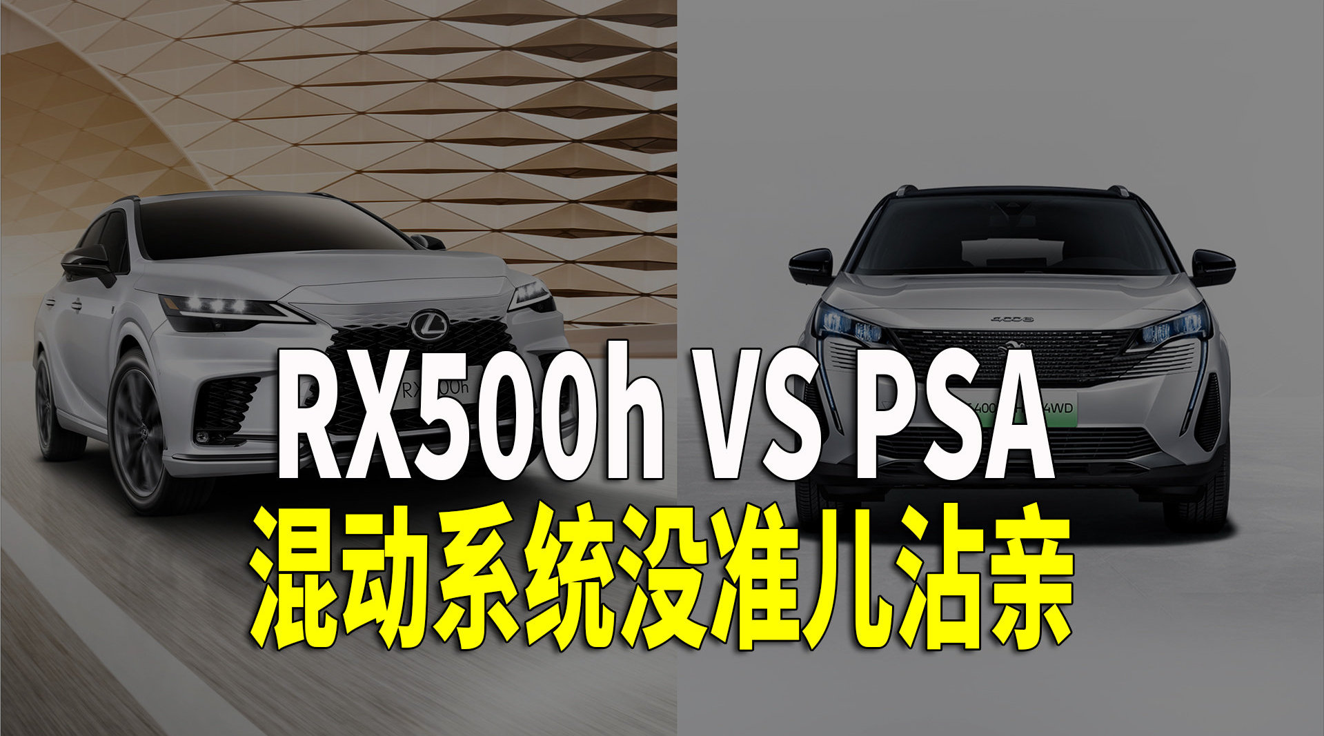 雷克萨斯RX500h新上的2.4T混动系统……|试驾评测|中高级车评测|新能源_新浪新闻