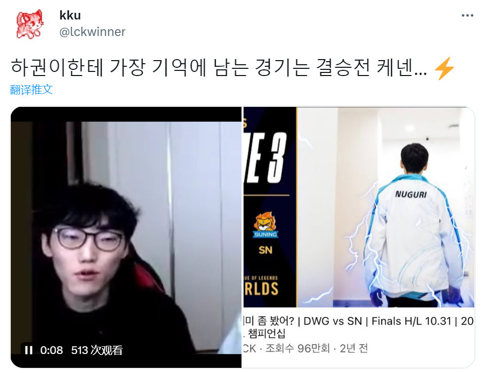 Nuguri选手最难忘的比赛是S10决赛中使用的凯南