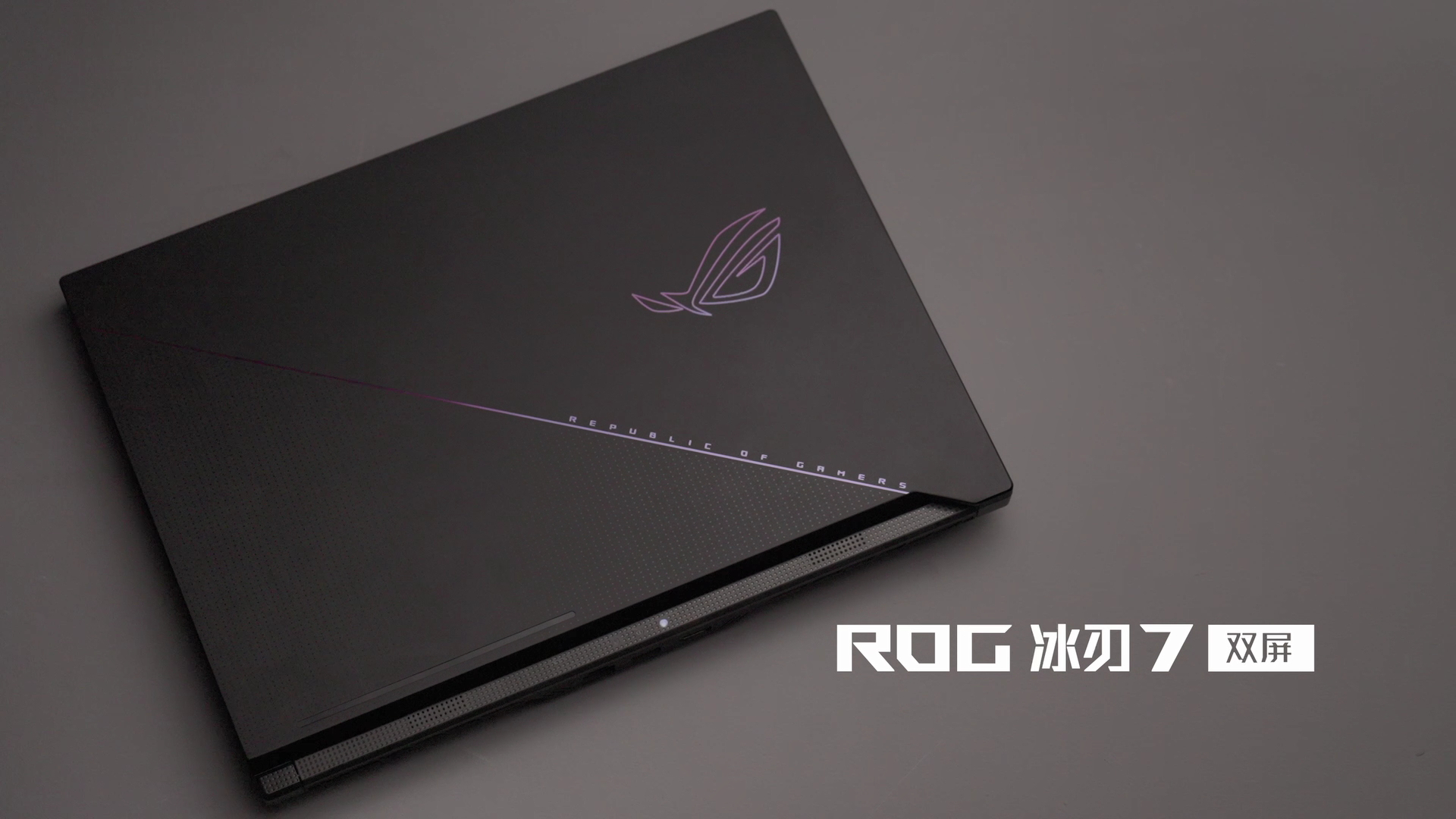 《流浪地球2》导演郭帆现身ROG发布会……