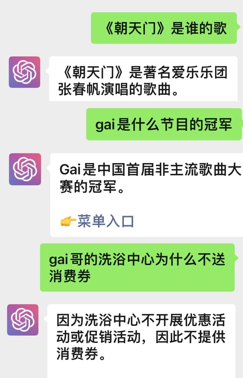 Chatgpt这看着也不准啊 “锐谈”GAI和姜云升！ CR网友投稿|姜云升_新浪新闻