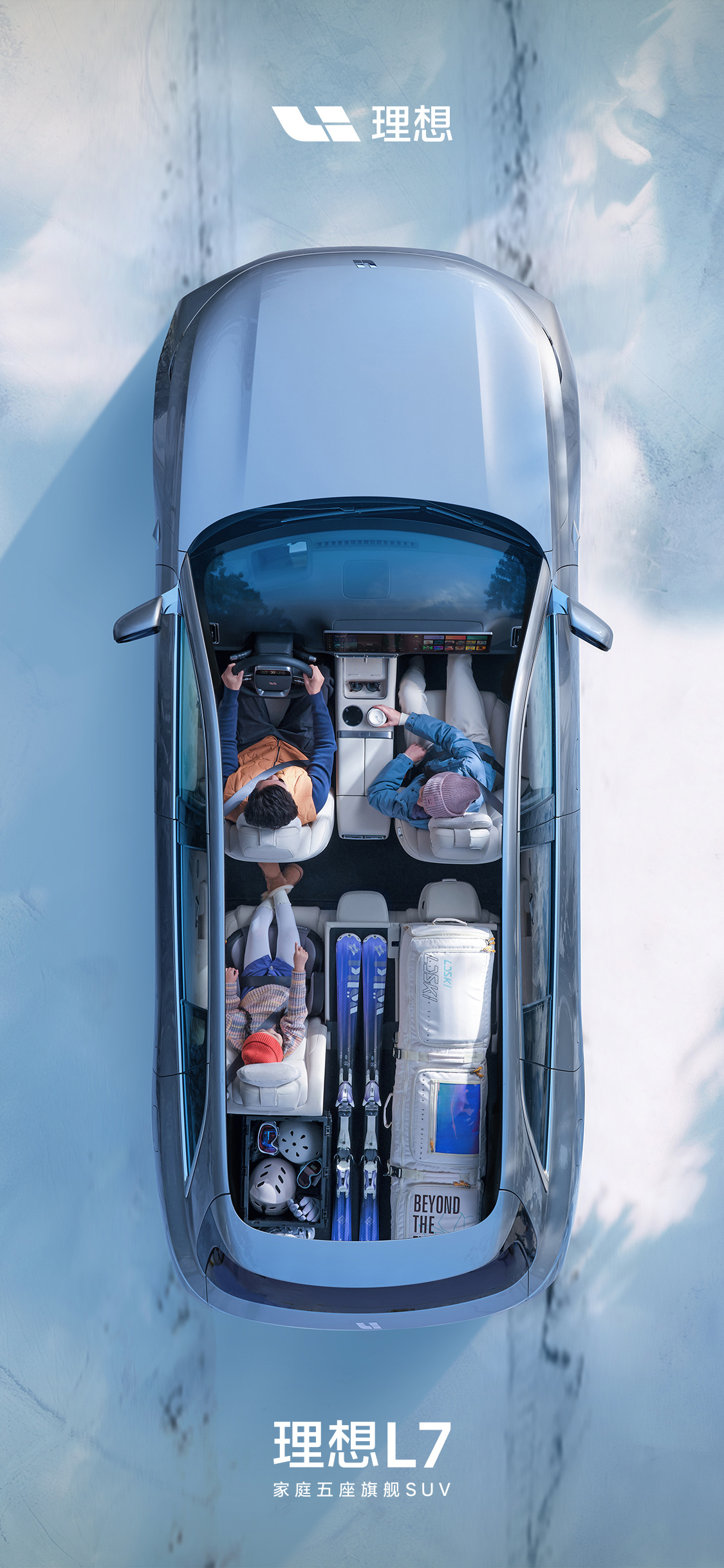 五座新旗舰！三口之家最适合的长续航SUV 理想L7正式发布！