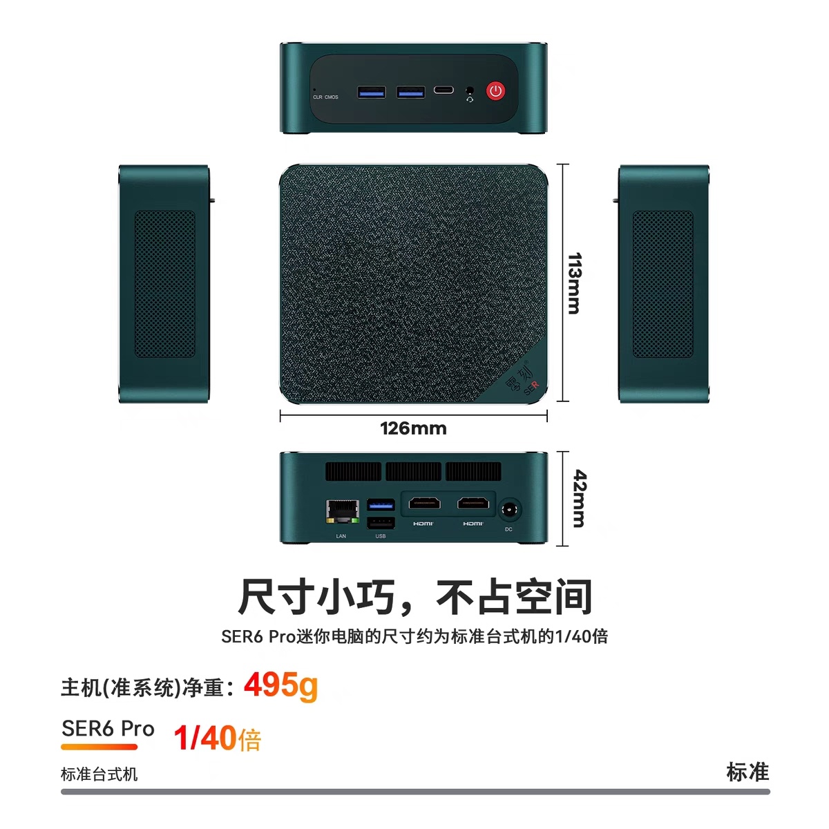 零刻SER6 Pro VEST 版本……