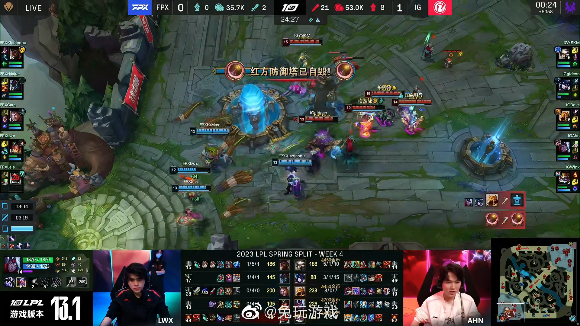 2023LPL春季赛W4D6：iG 2-0 FPX