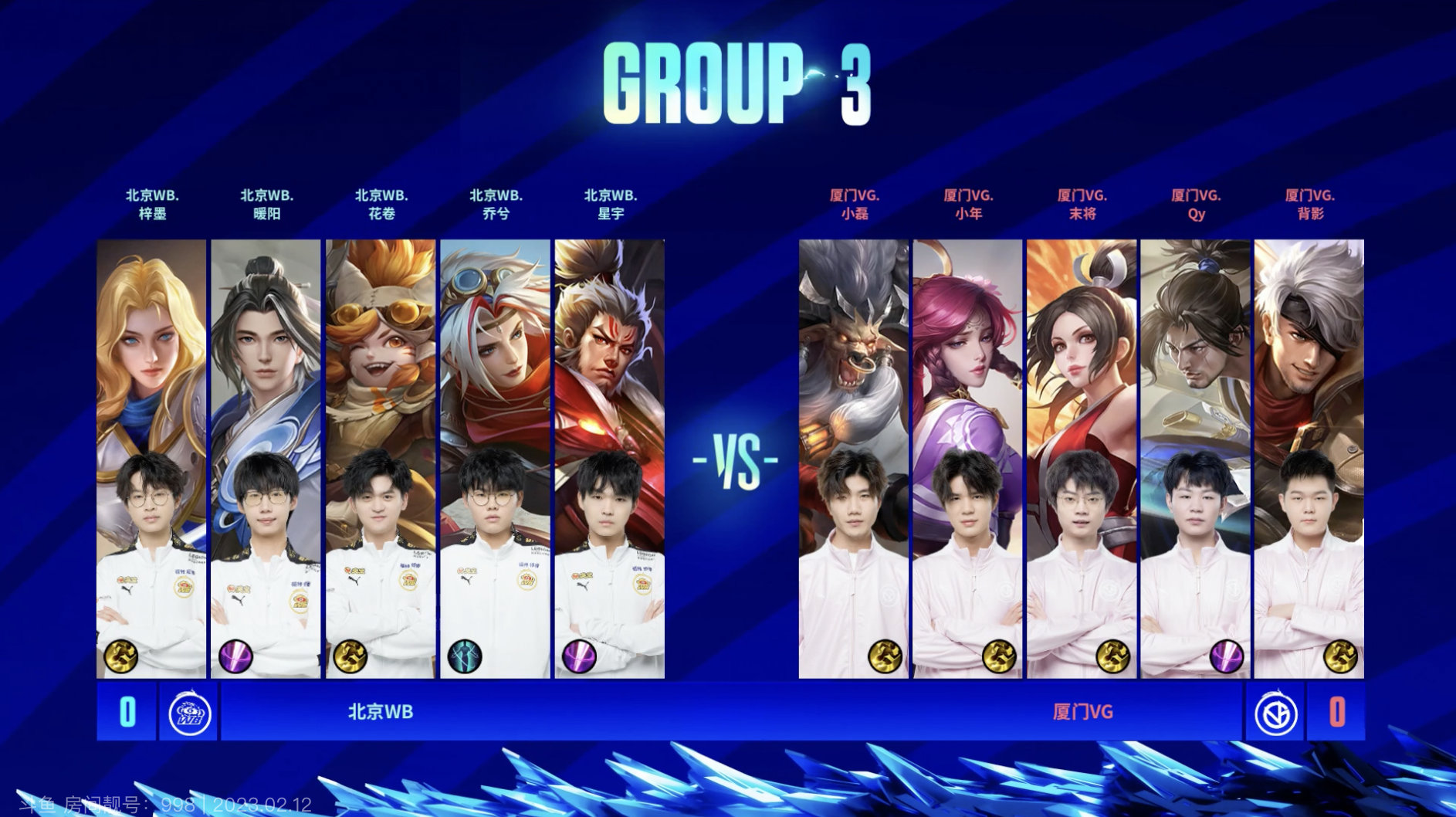 2023KPL春季赛常规赛 WB对战VG