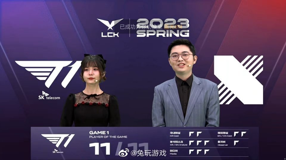 2023LCK春季赛 T1 1-0 DRX
