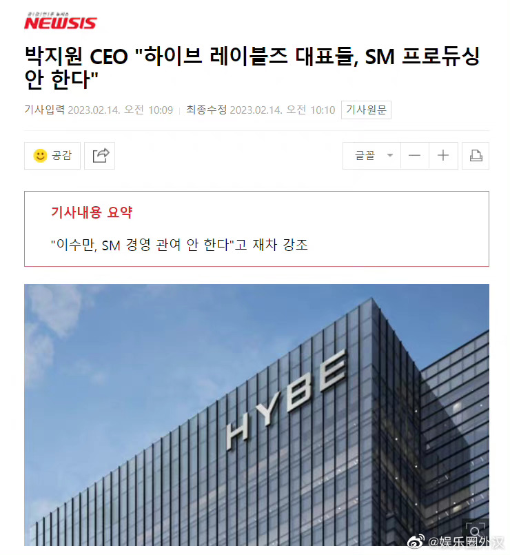 HYBE CEO表示“HYBE旗下厂牌代表们不会参与SM艺人制作”……|SMTOWN_新浪新闻