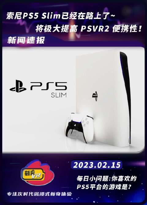 索尼PS5 Slim已经在路上了，将极大提高 PSVR2 便携性|索尼|PS5_新浪新闻