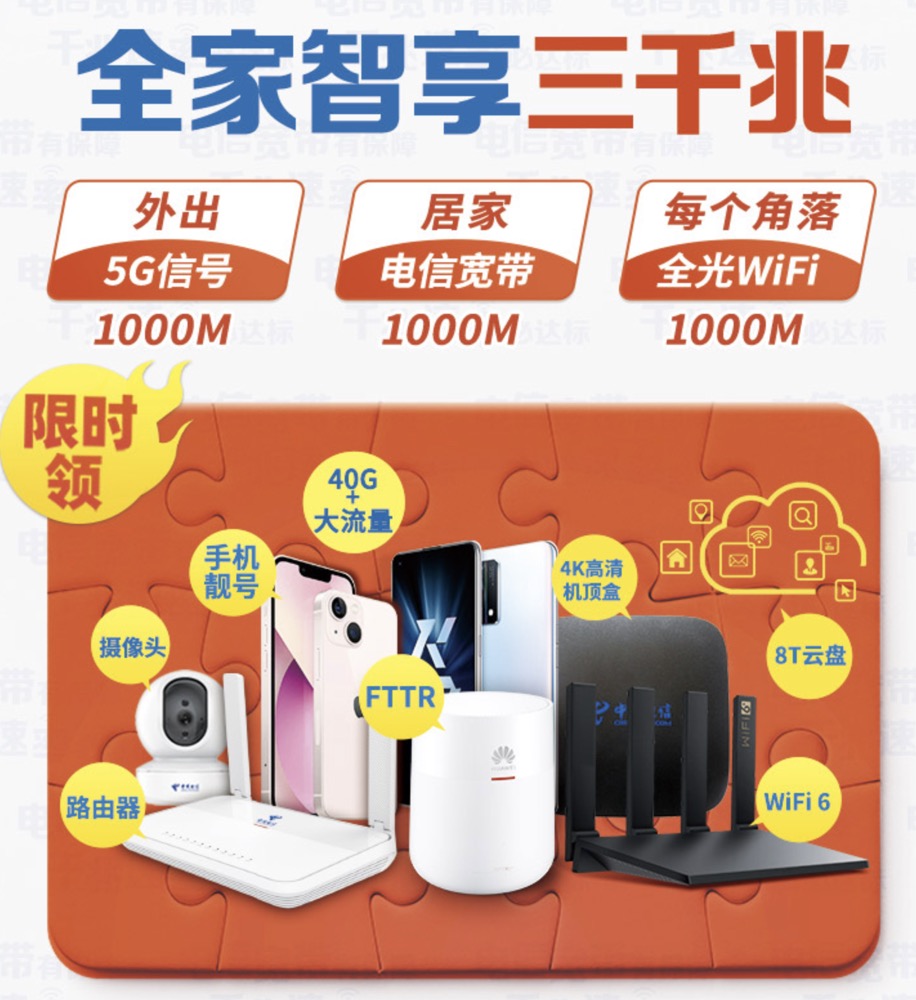 FTTR宽带看起来很强，但我还是不建议你为它花钱