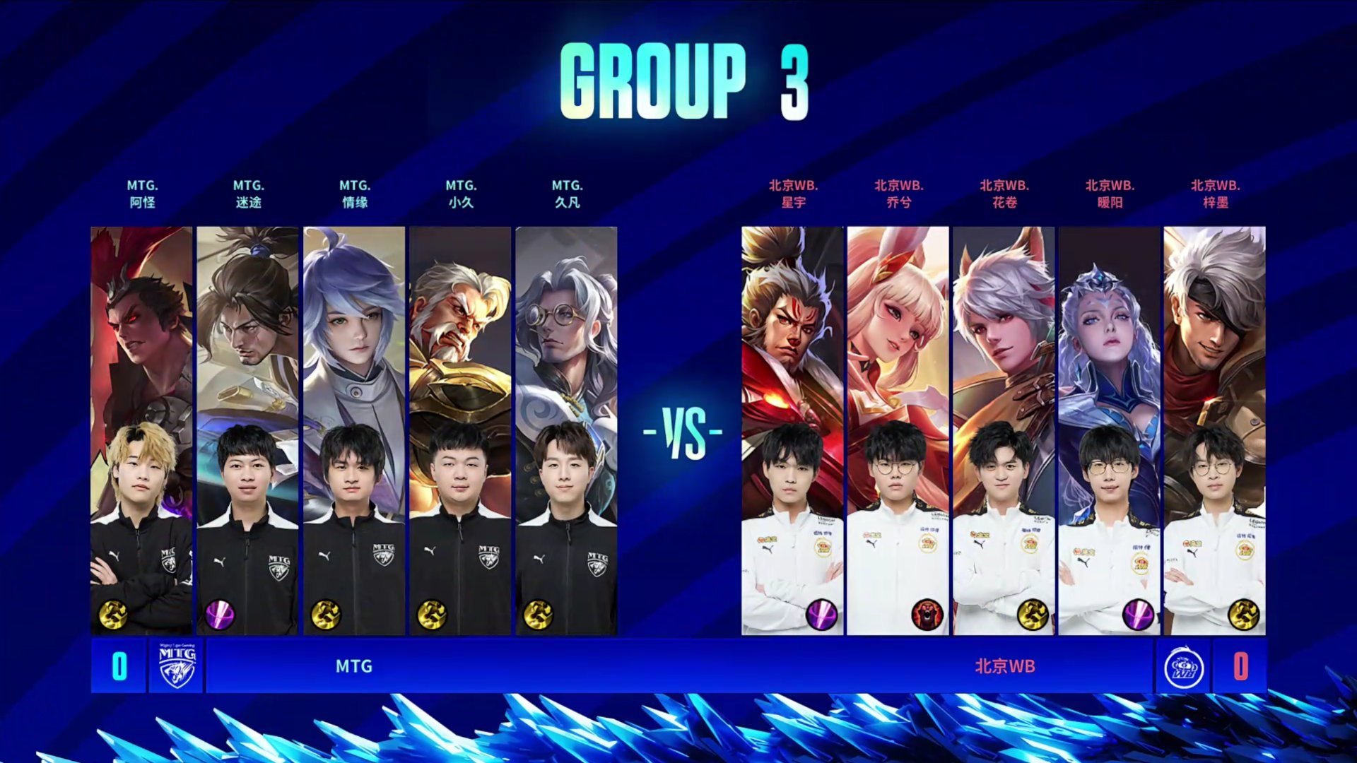 2023KPL春季赛常规赛 WB对战MTG