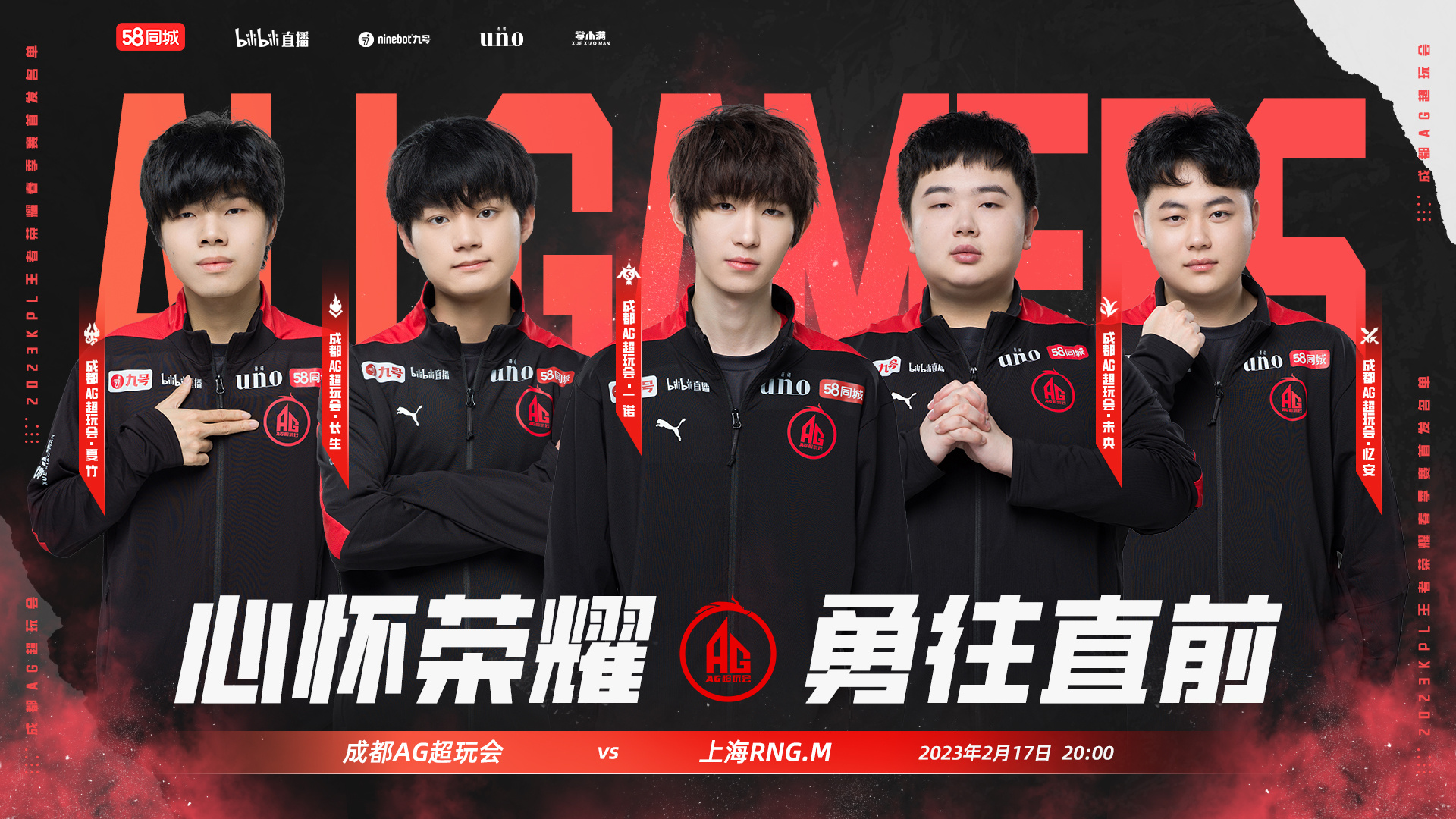 首发名单 成都AG超玩会 vs 上海RNG.M 对抗路：成都AG超玩会……|RNG.M|上海市|春季赛_新浪新闻