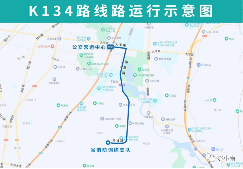 明起，济南K134路优化调整部分运行路段