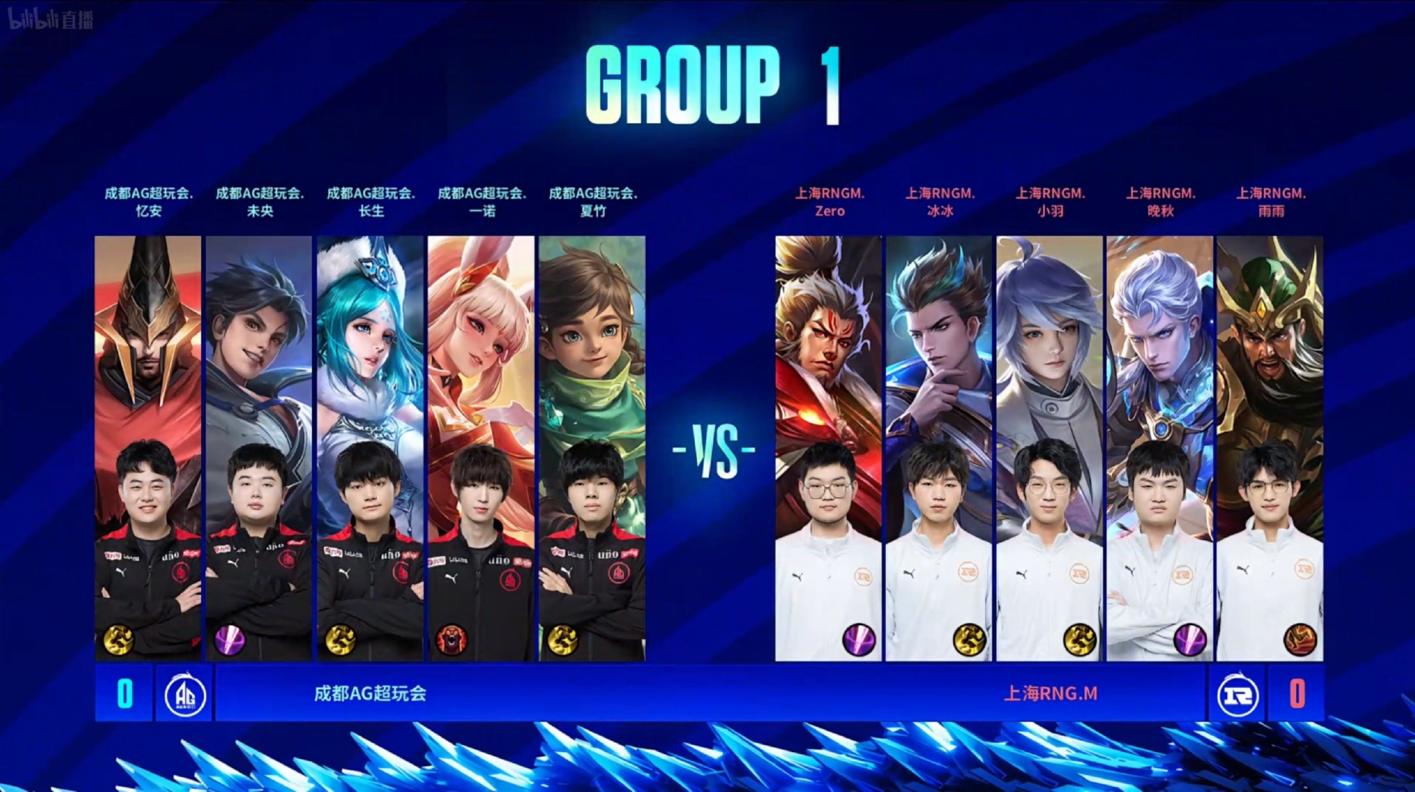 2023KPL春季赛常规赛第一轮 成都AG超玩会 vs 上海RNG.M……