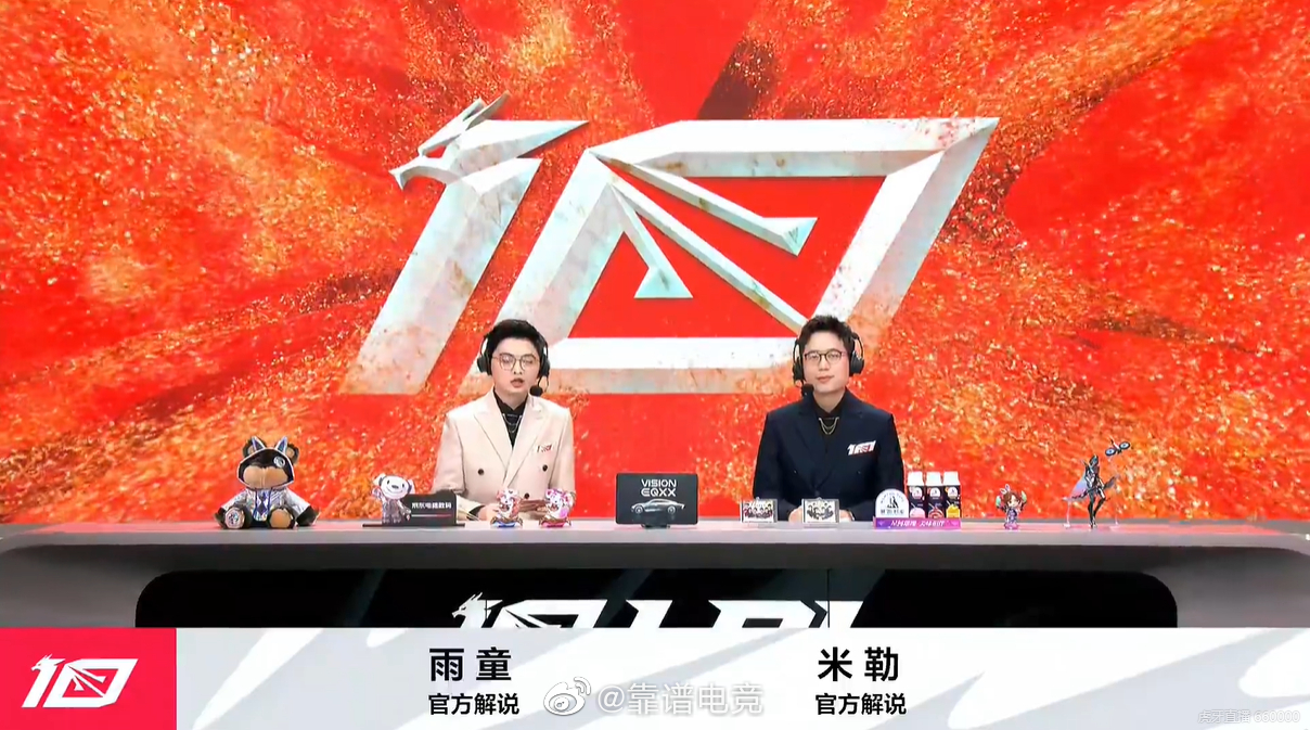 2023LPL春季赛 IG vs JDG