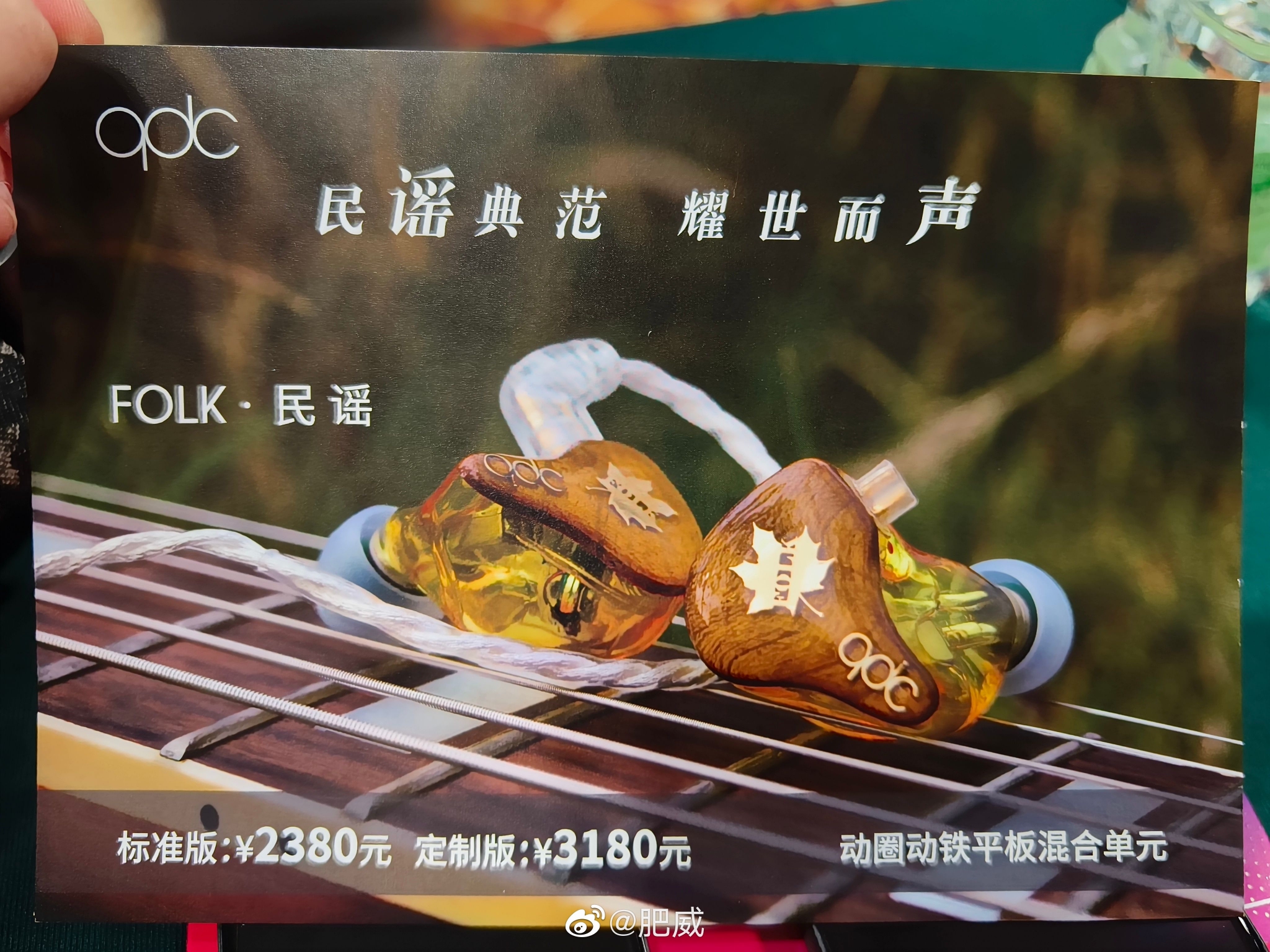 今天qdc的新品叫FOLK即民谣，配置是1圈1铁1平板即3单元……|民谣_新浪新闻