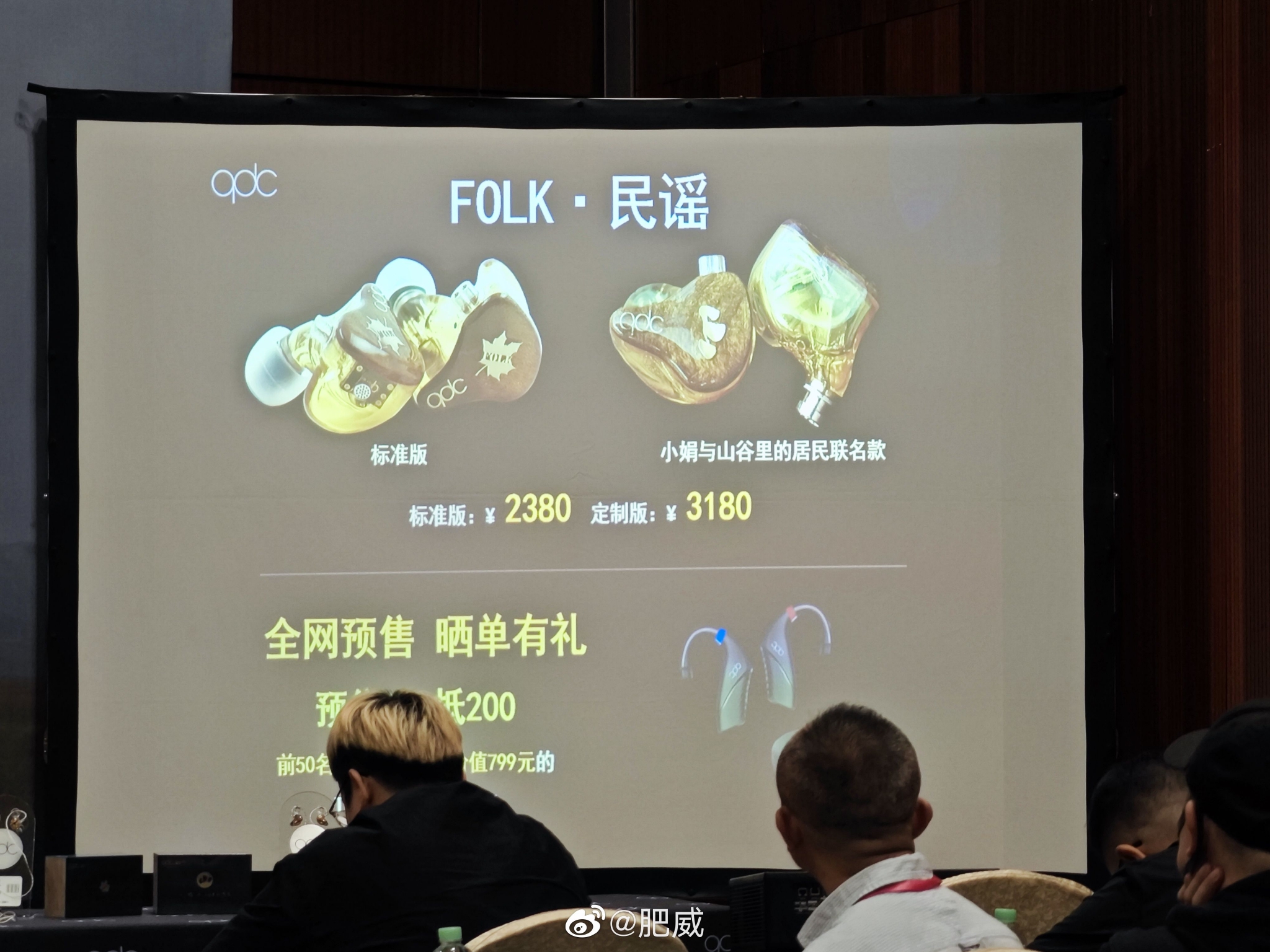 今天qdc的新品叫FOLK即民谣，配置是1圈1铁1平板即3单元……|民谣_新浪新闻