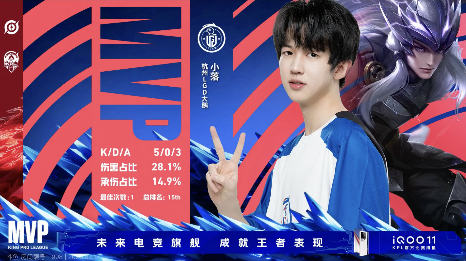 2023KPL春季赛常规赛 厦门VG 1:3 杭州LGD大鹅