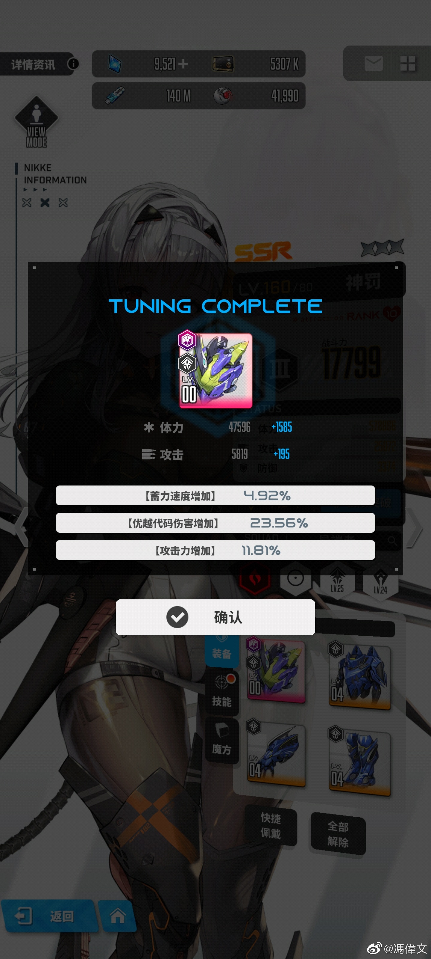 NIKKE 玩到现在第一个 T10，貌似运气还不错的样子...|运气|战力|剧情_新浪新闻