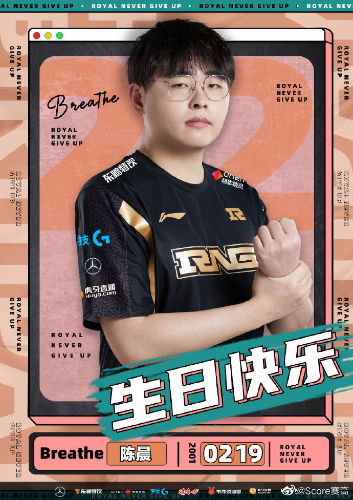 今天是RNG上单选手Breathe（陈晨）的22岁生日……|rng|春季赛_新浪新闻
