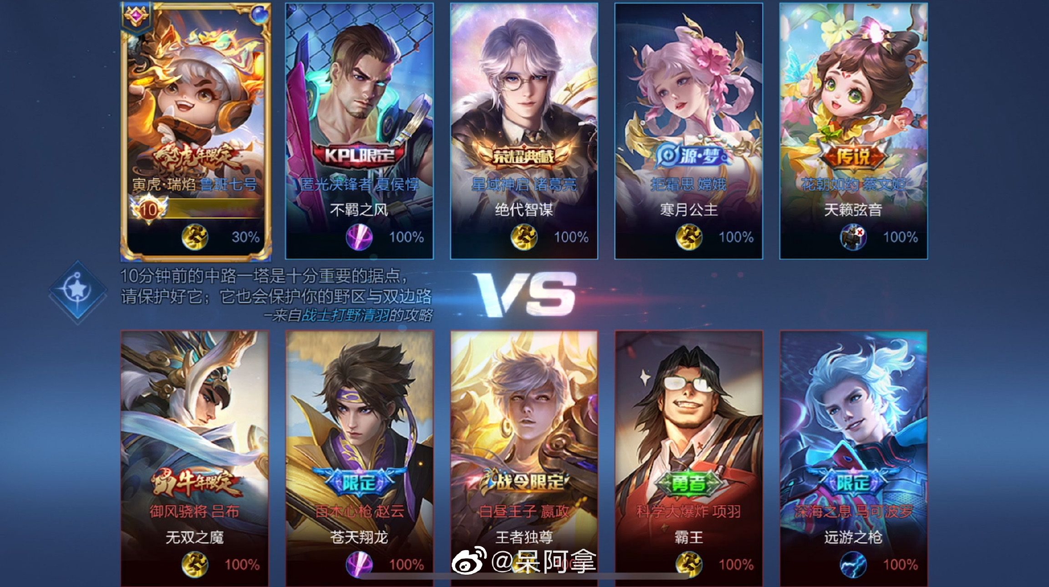 原来5v5人机里的青铜局，你要是用小鲁班开局二技能打对面基地……|青铜|王者荣耀_新浪新闻