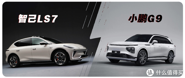 智己LS7与小鹏G9，传统车企与新势力博弈，您觉得谁能赢？-新浪汽车