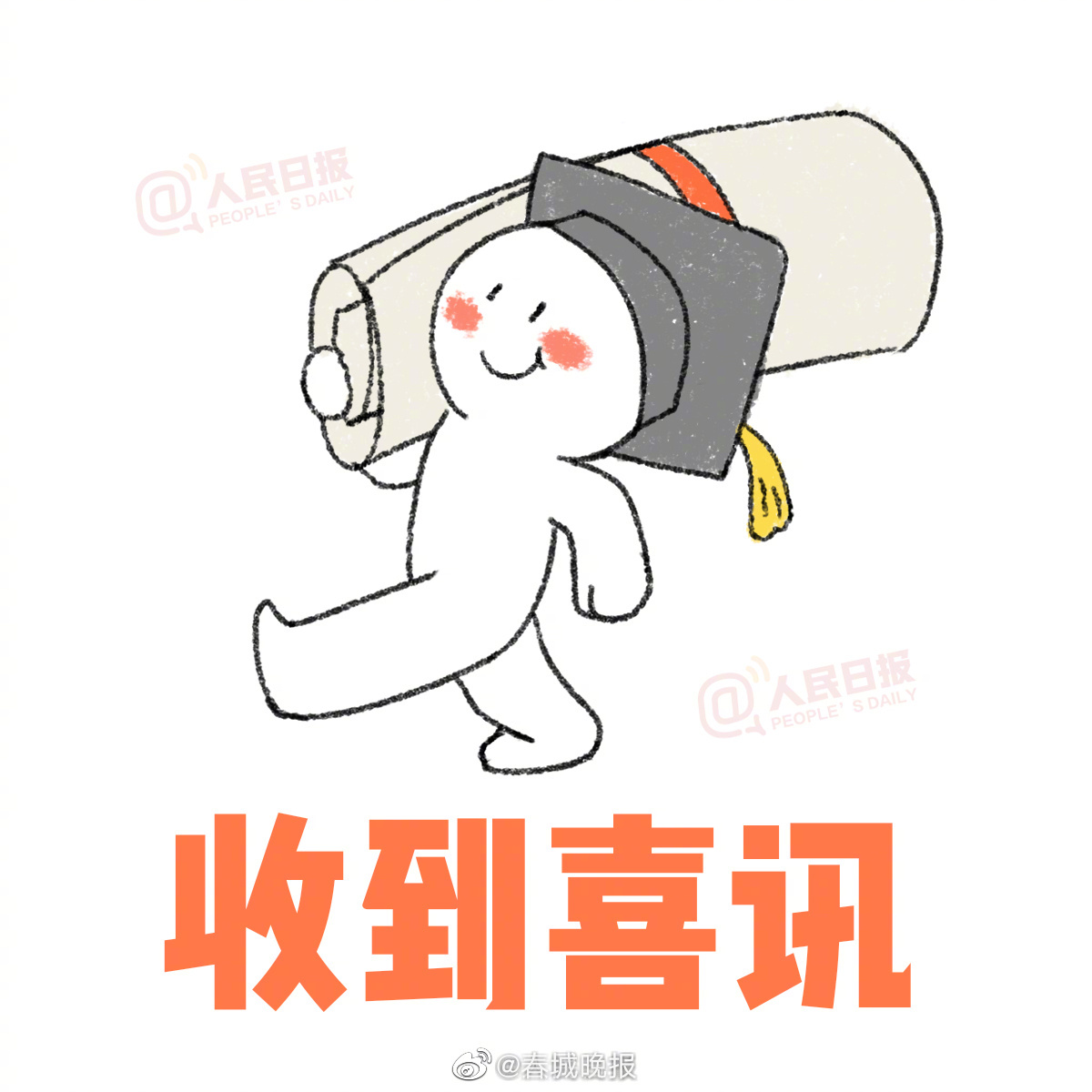 一战成硕!10个考研上岸专用表情包