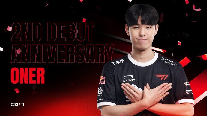 恭喜@T1_Oner 选手出道两周年! 你对oner选手有什么印象呢？