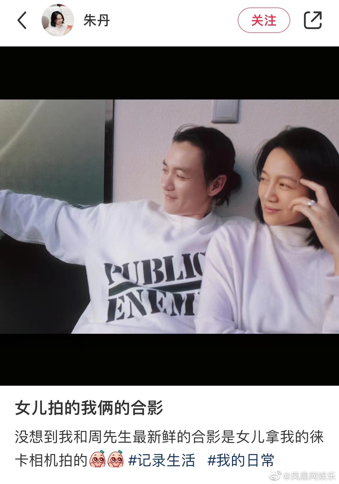 朱丹罕见晒与周一围合影