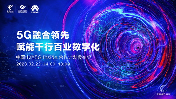 5G融合领先、赋能千行百业，中国电信发布5G Inside合作计划|中国电信|5G|终端_新浪新闻
