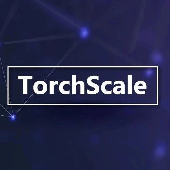 让天下没有难训练的大模型，微软亚洲研究院开源TorchScale|微软亚洲研究院|模型|训练_新浪新闻