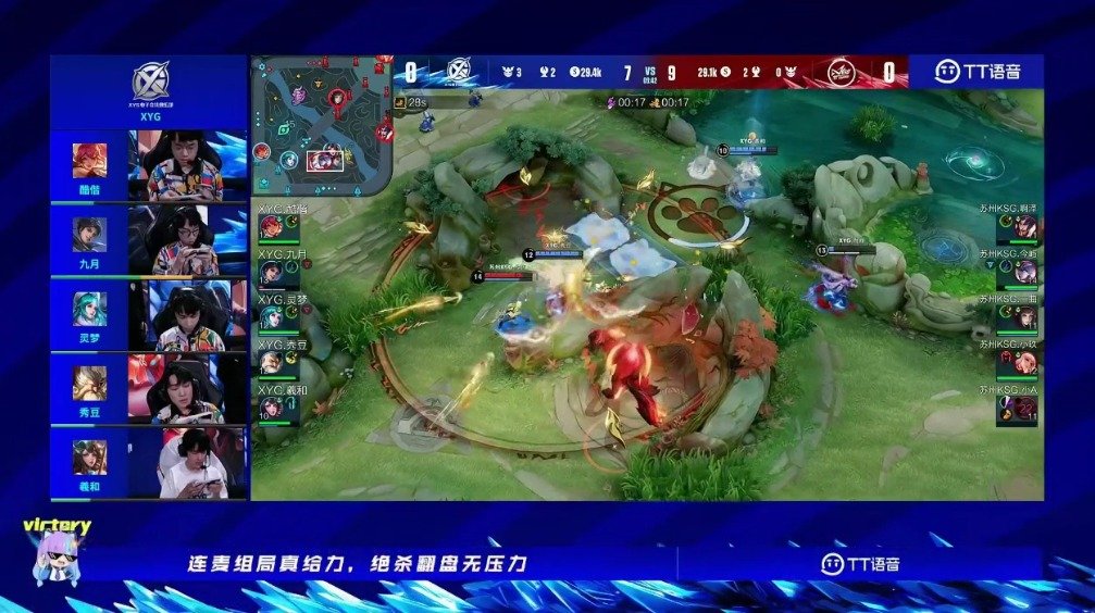 2023KPL春季赛：苏州KSG vs XYG|春季赛|KSG|XYG_新浪新闻