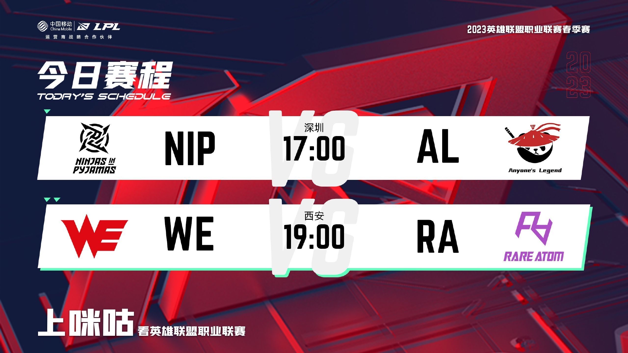 今日赛程 17:00 NIP vs AL NIP上局比赛暴露了严重的沟通问题……
