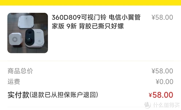 我从咸鱼58元买了个智能门铃D809-D1，使用、解绑心得|天翼|智能门铃|云存储_新浪新闻