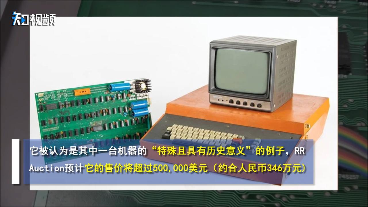 理财产品Apple-1，苹果最贵电脑拍出一套房|套房|电脑|苹果_新浪新闻