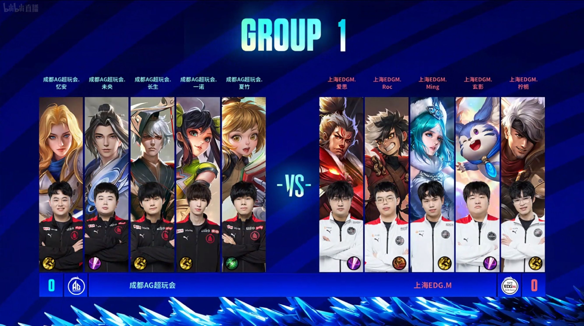 2023KPL春季赛常规赛第一轮 成都AG超玩会 vs 上海EDG.M……