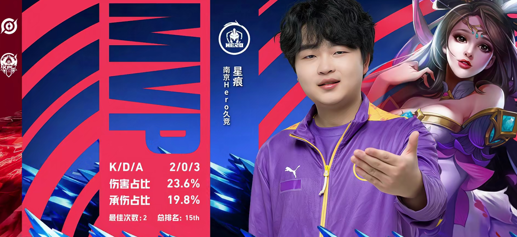 2023KPL春季赛 常规赛 南京Hero久竞 2:2 XYG