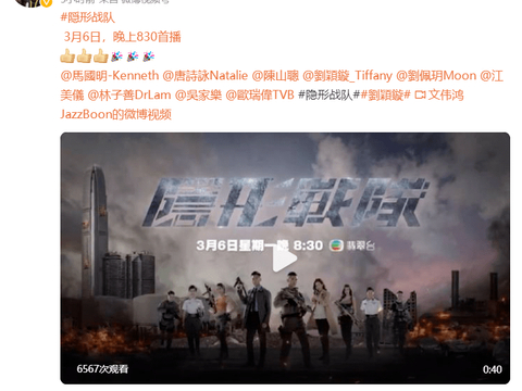 6位视帝、视后演出，TVB最强阵容警匪剧即将开播|文伟鸿|马国明|视帝_新浪新闻